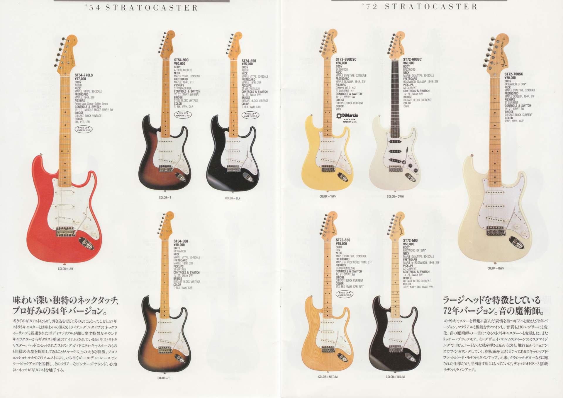The World of Musical Instruments Brochures - Fender Japan Catalog 1990 ...