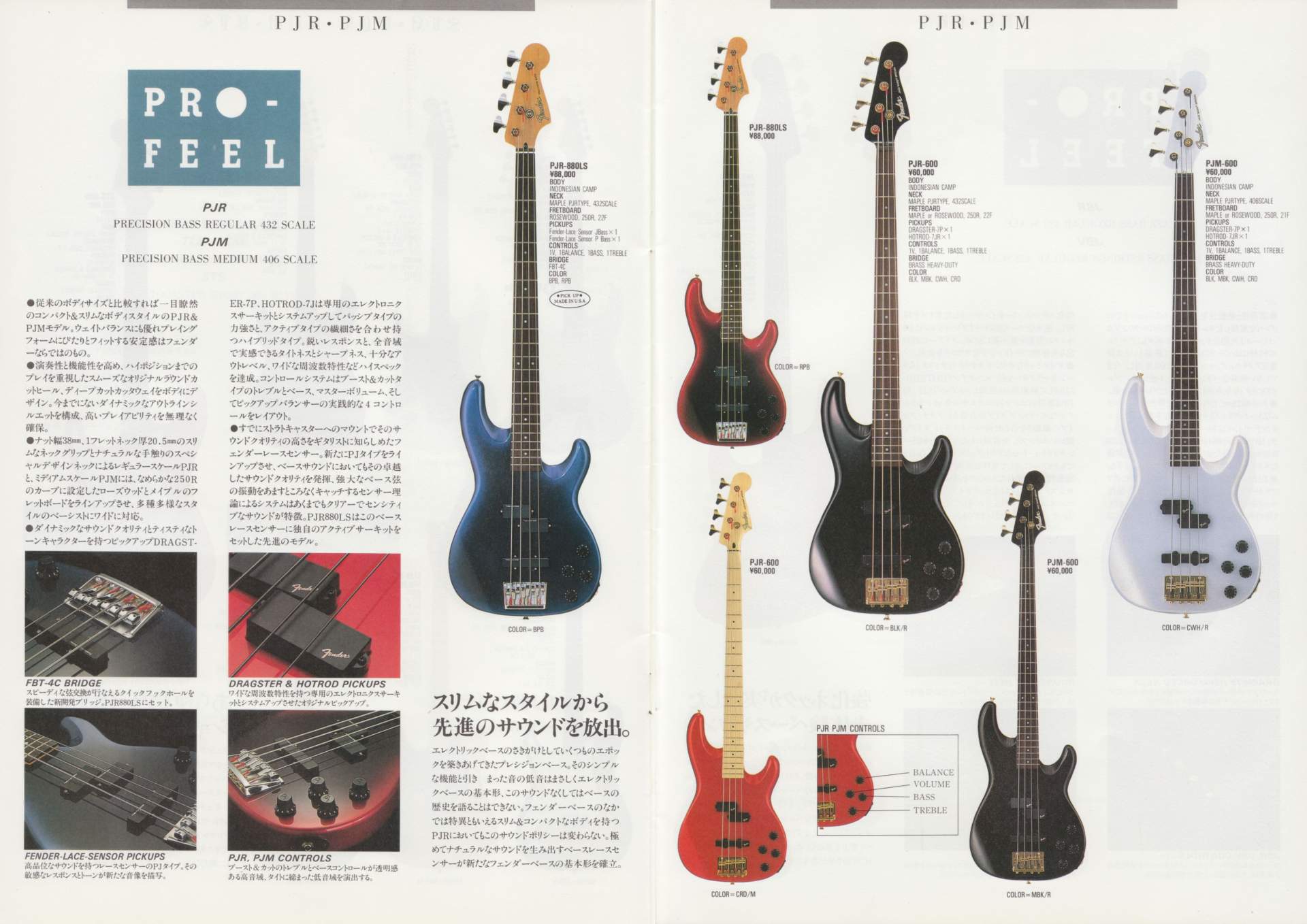 The World of Musical Instruments Brochures - Fender Japan Catalog 1990 ...