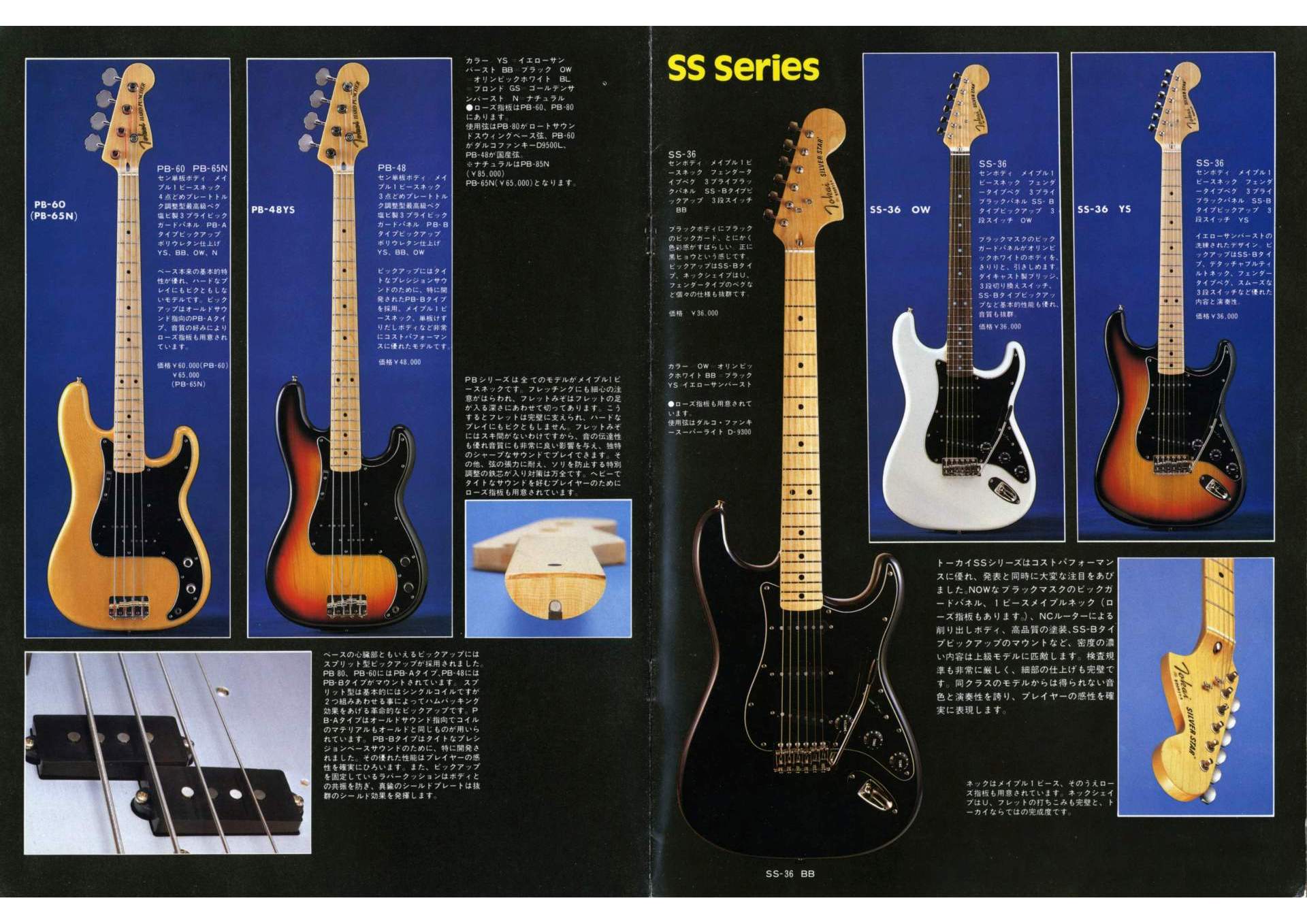 The World of Musical Instruments Brochures - Tokai guitar catalog 1979 ...